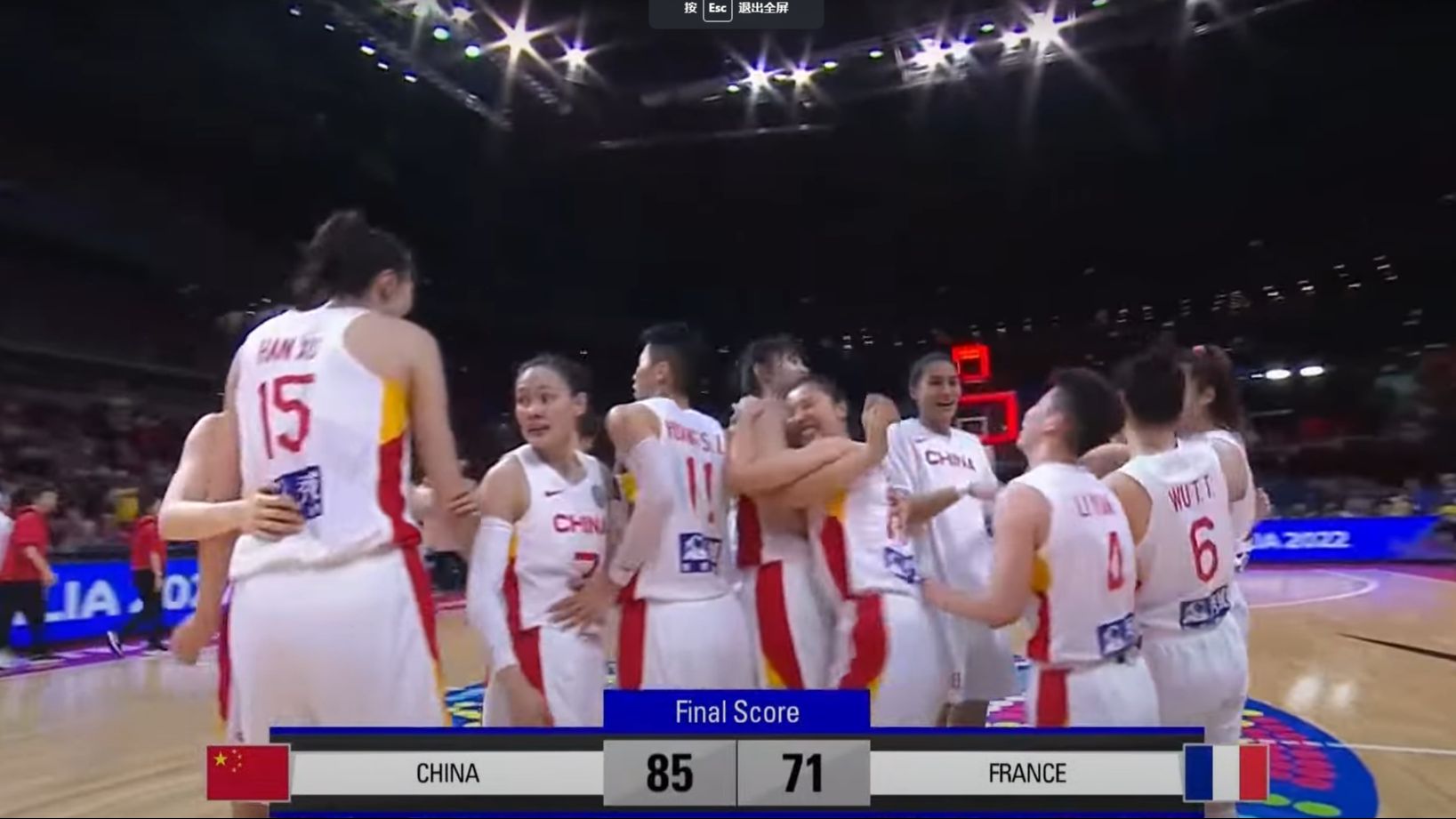 【全场纯享|经典回顾】2022女篮世界杯四分之一决赛 中国85:71法国