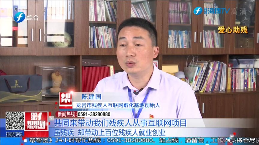 依托互联网,助力残疾人实现就业创业梦