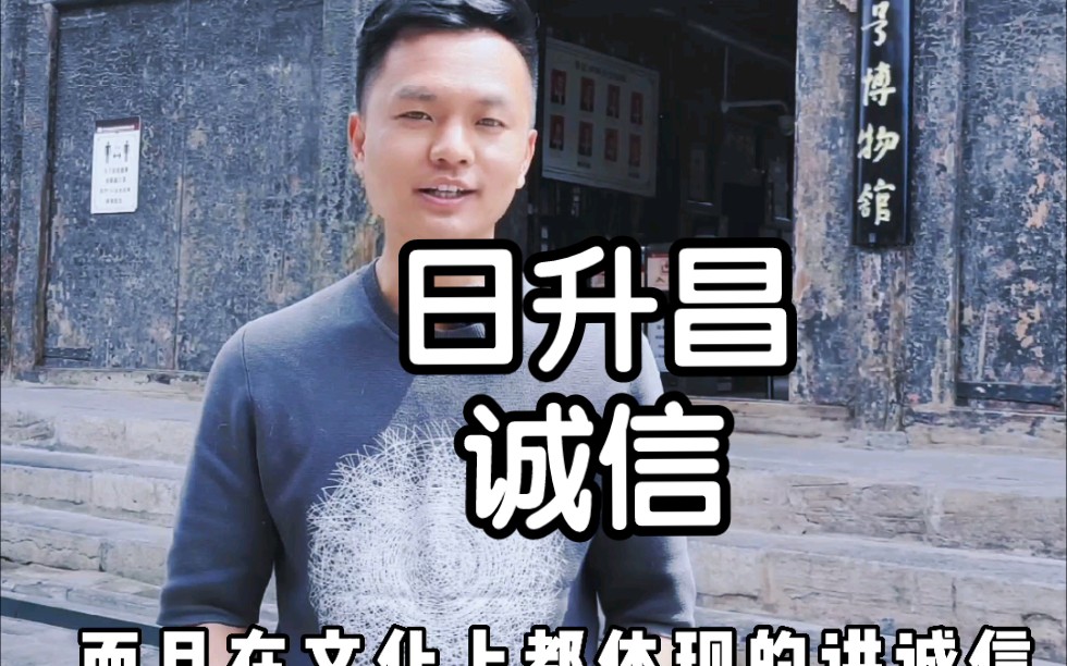 山西人做生意不简单的在生意上讲诚信,还表现在文话上面