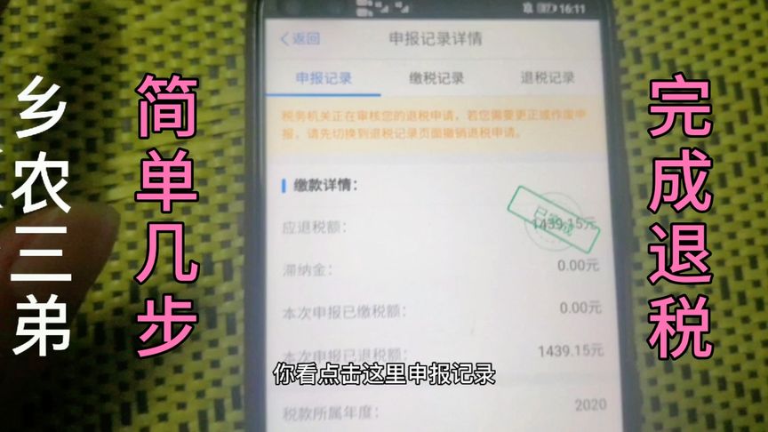 2020年退税方法步骤,简单几步退了上千块,朋友按照方法也退了
