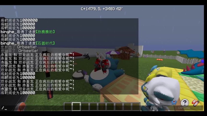 我的世界神奇宝贝精灵交配教程