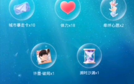 恋与制作人全新ER卡抽奖出货视频
