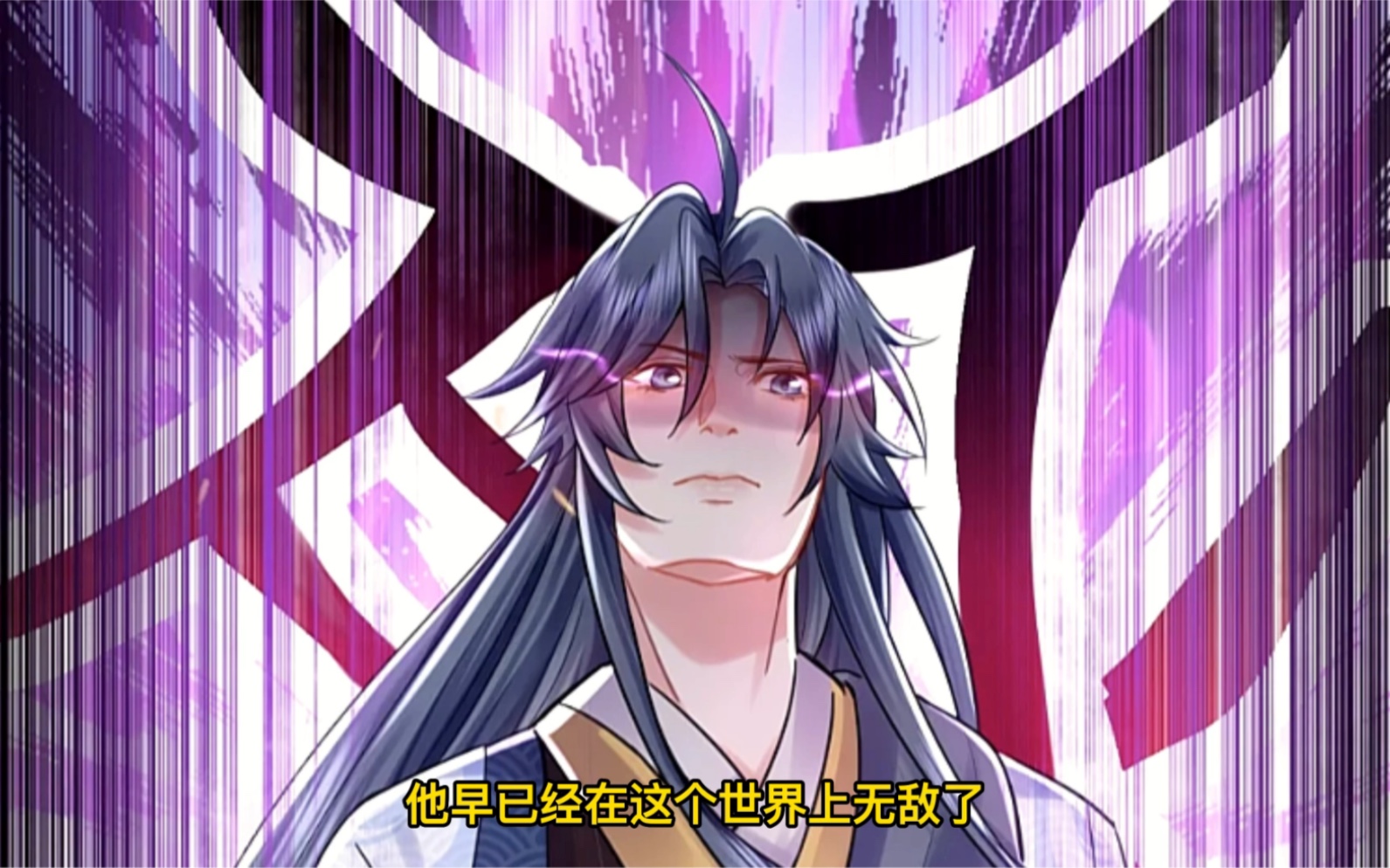 我什么时候无敌了:男主穿越修仙世界碰到无敌系统,养的鸡是神兽凤凰...