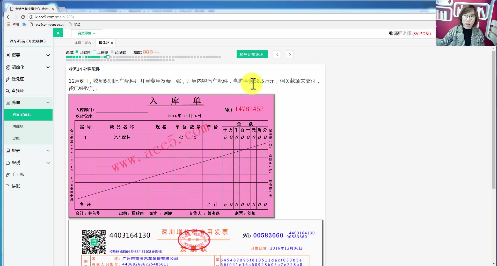 酒店会计怎么做账_酒店会计做帐资料_酒店行业会计做账培训哪里好