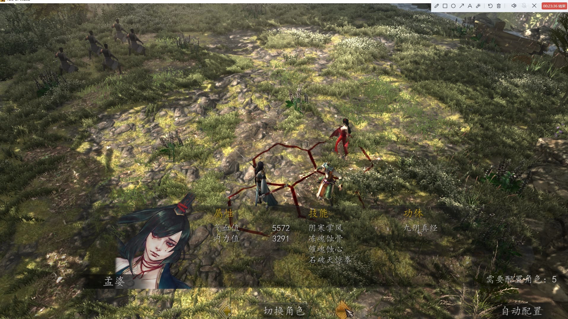 侠客风云传前传绅士MOD(10)
