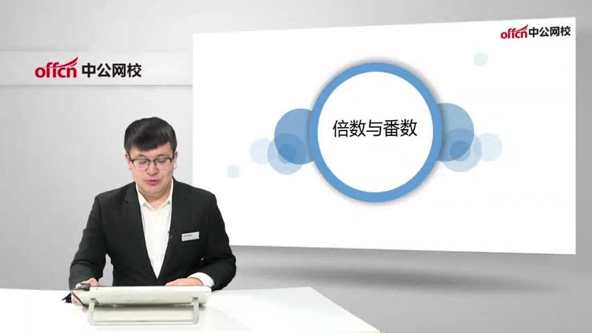 行测技巧-资料分析-倍数的含义