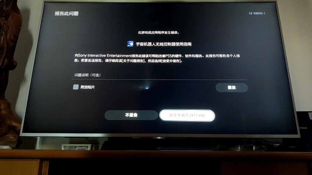 ps5主机变成了ps4pro plus?