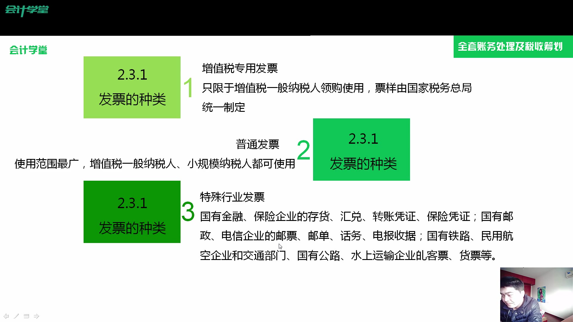 中小企业会计政策_中小企业财务管理案例_浅谈中小企业的财务管理