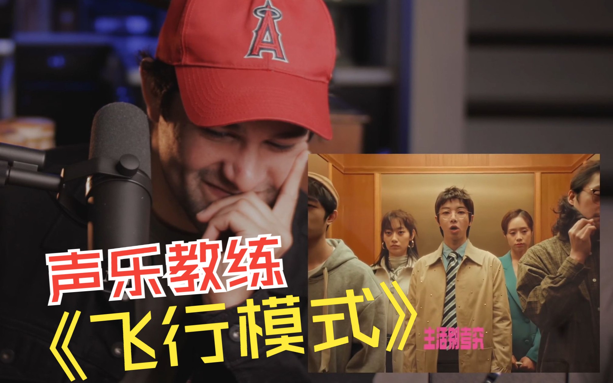 社畜之歌【华晨宇】《飞行模式》波多黎各 歌手声乐教练