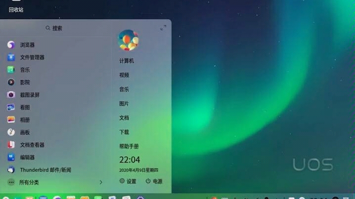 今天教大家下载安装国产统一操作系统UOSV20正式版!#uos