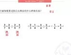分数加减法简便算