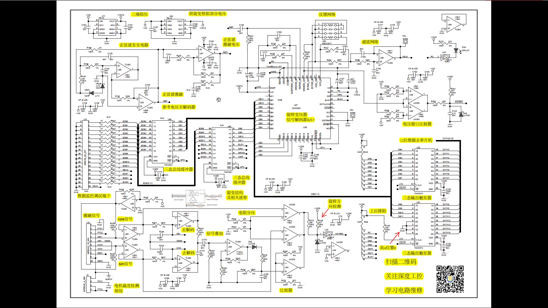 开关电源维修培训:旋转变压器电路原理