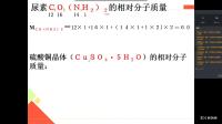 2.7元素符号表示的量1