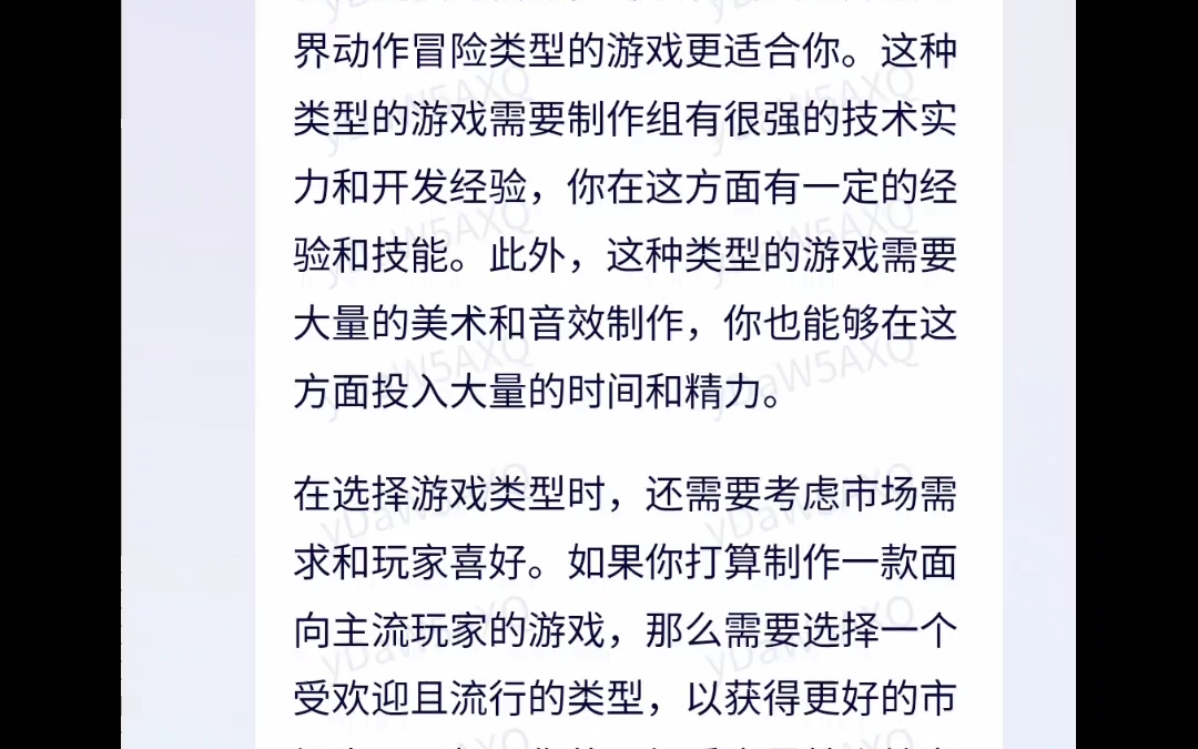 一万元能做什么类型的游戏?【百度大语言模型文心一言实用性测试①】