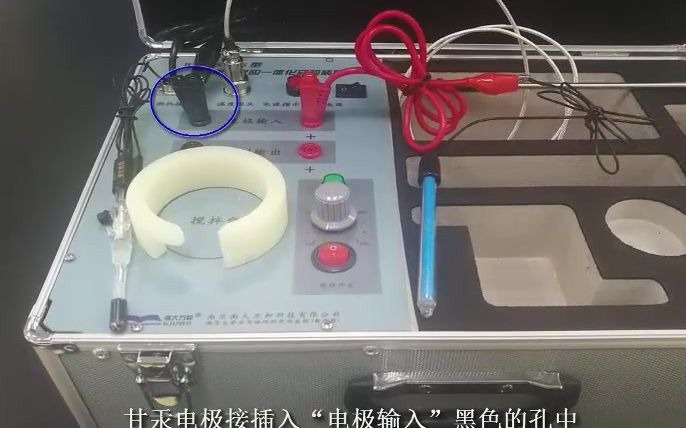 南大万和BZOAS-IIS BZ振荡反应一体化实验装置操作视频