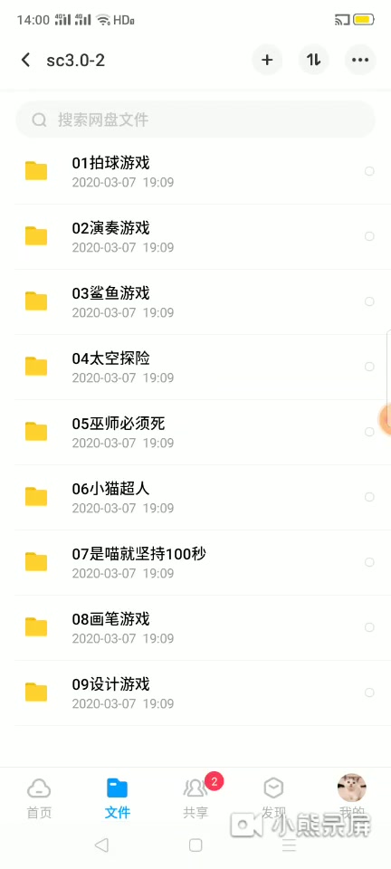 少儿编程,Scratch少儿编程入门,少儿编程大赛 ,青少儿编程