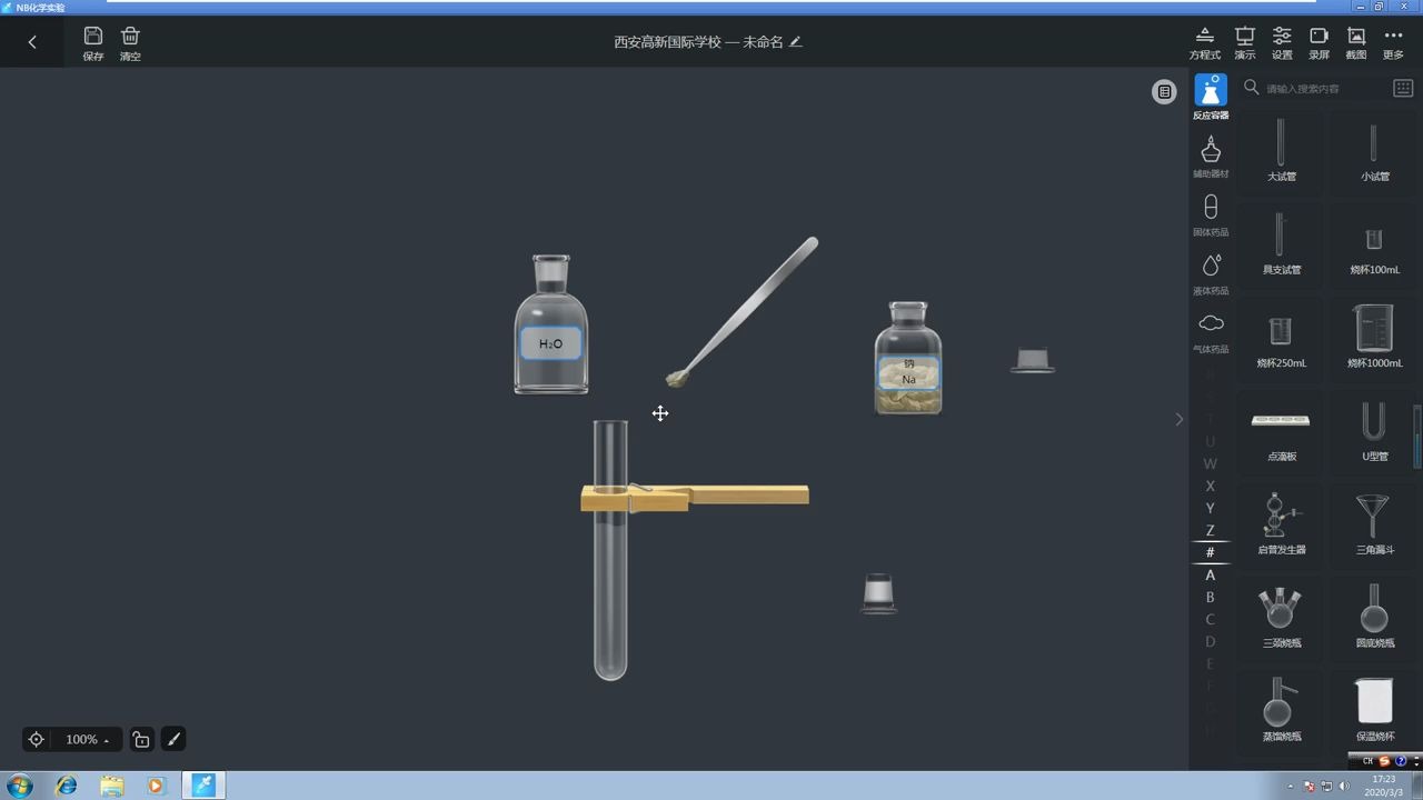【NB化学实验03期】在内存仅2GB的VMware虚拟机内运行NB化学...