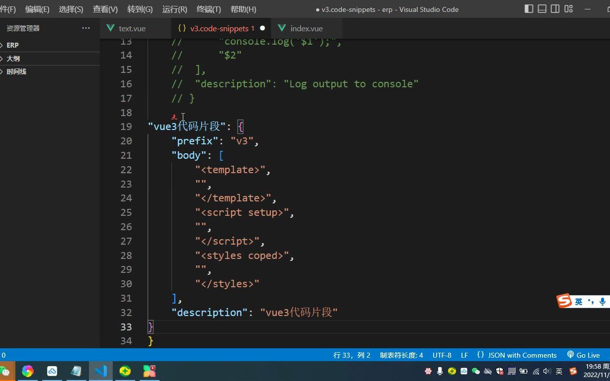 vscode新增代码片段