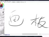 SAI1如何保存图片