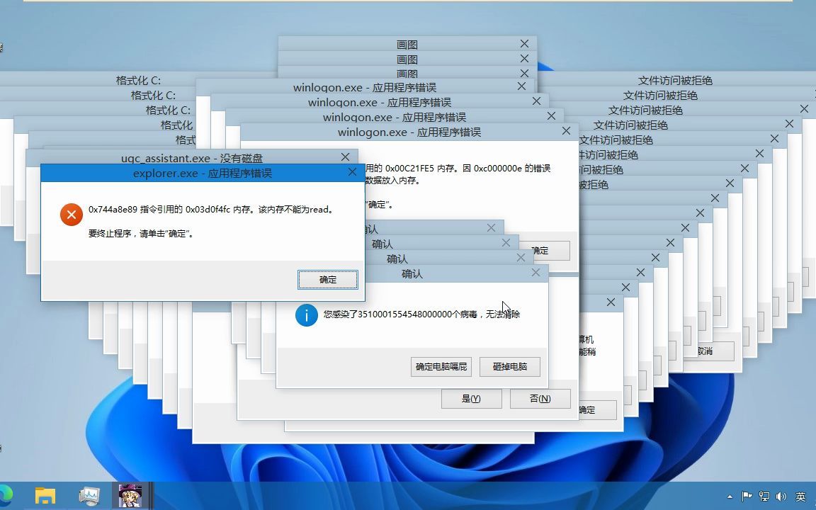 Windows8.1仿11 Crazy Error