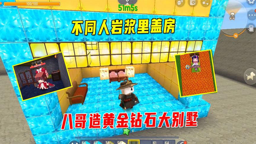 迷你世界:不同人岩浆盖房子!小宇挖地洞,八哥造黄金钻石大别墅