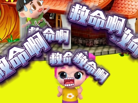 小朋友们不要一个人在露台玩耍喔!