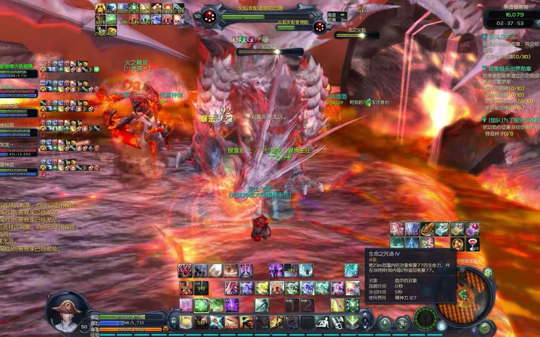 【永恒之塔 怀旧服】1.5版本 第三次通黑暗S 全员存活结局 护法视角(...