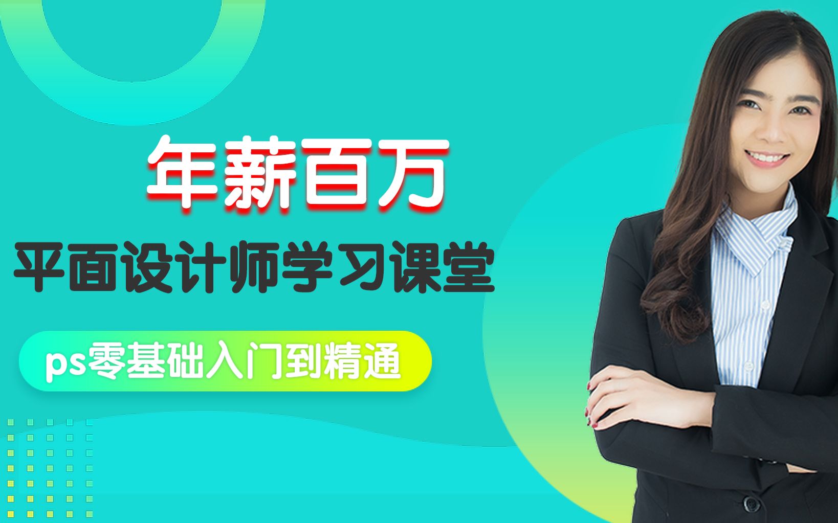 CorelDRAW X5 案例实战24讲,封面设计和广告设计必学的内容