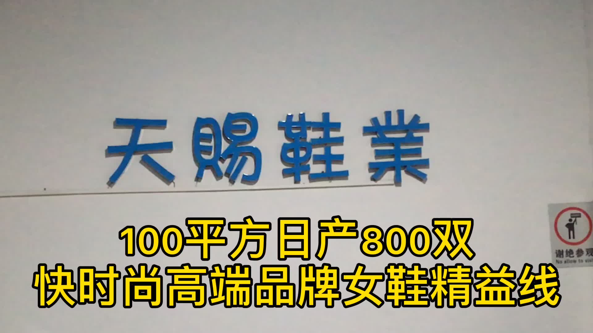 国内精益生产案例