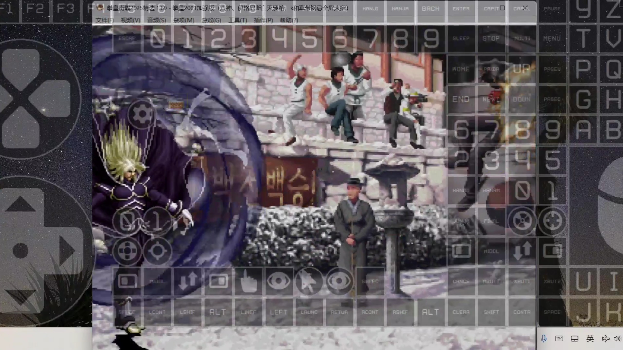 ...精选2025.8.22+电脑kawaks plus街机模拟器1.60(可添加克隆改版游戏)