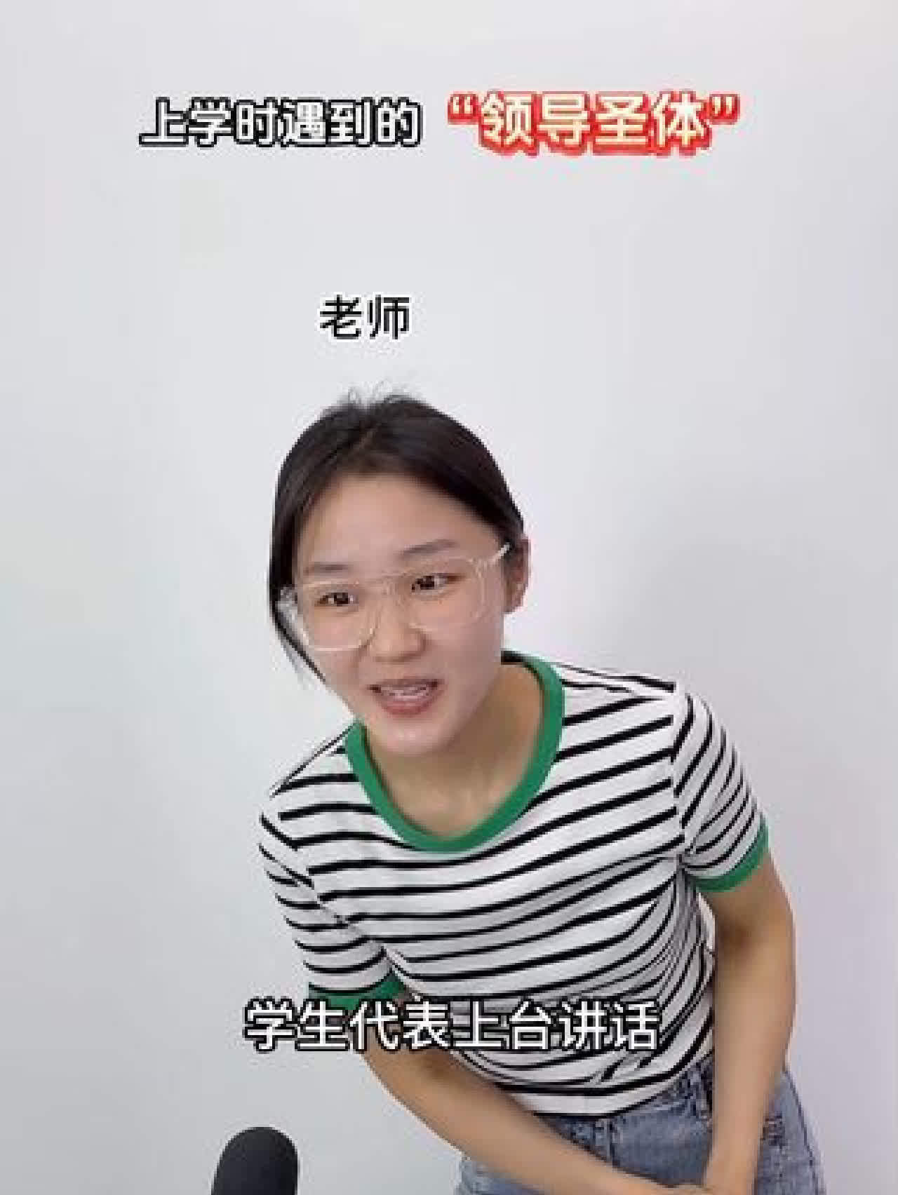 后排家长:等会儿校长讲话?不都讲完了吗??学生时代迷惑行为大赏校园...