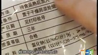 吉林省食用盐碘含量标准确定为25mg|kg 新标准碘盐近期投放市场[新...