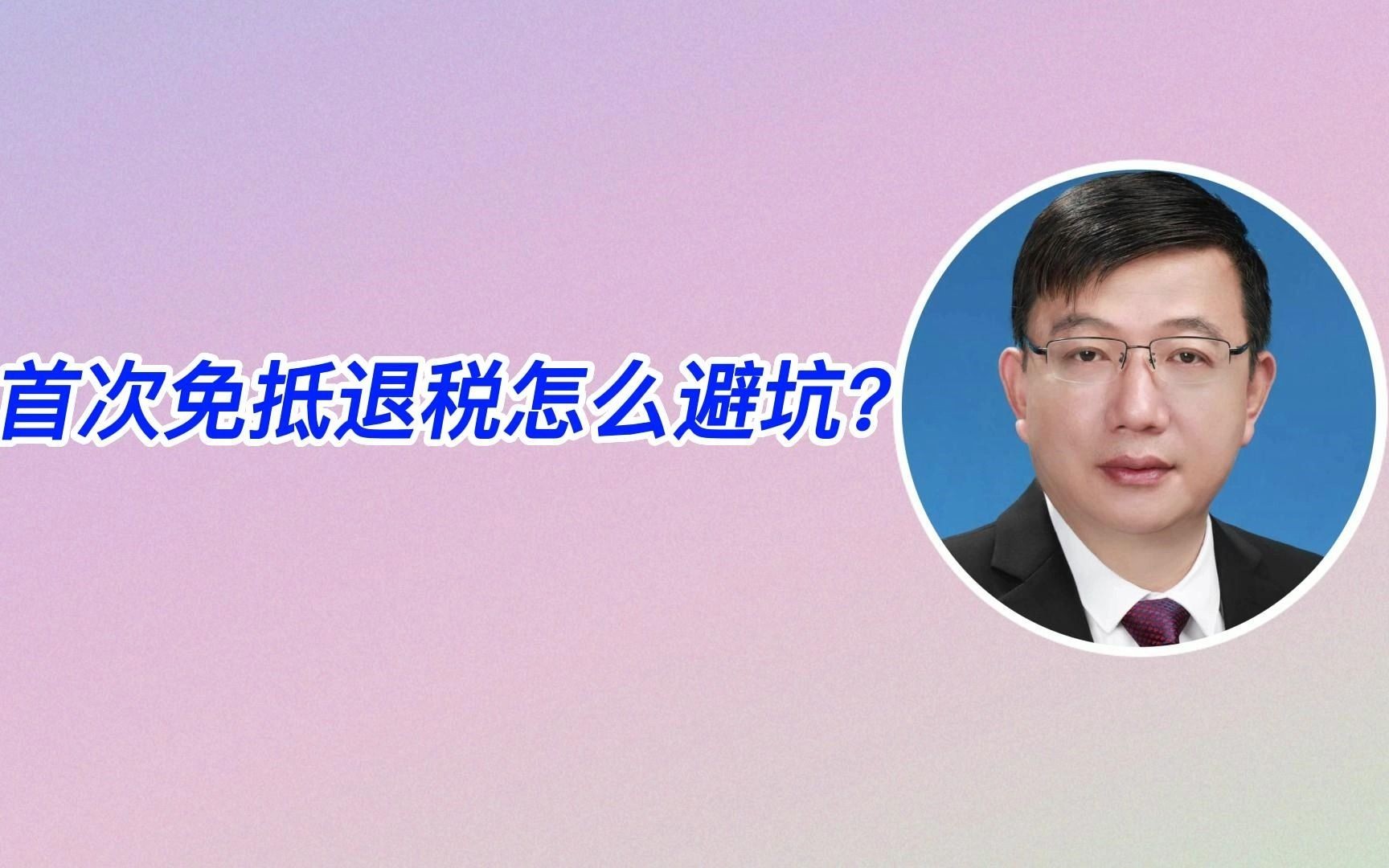 首次免抵退税怎么避坑?