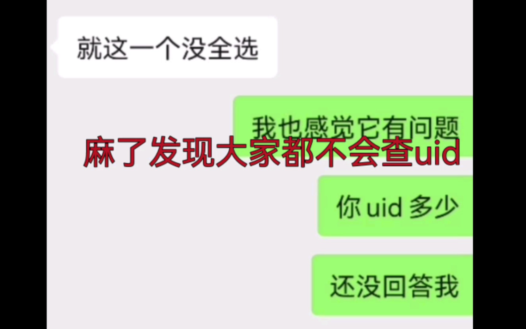 B站uid是什么-你的站内uid怎么查询