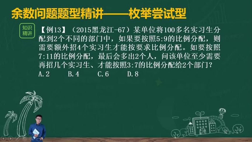 「公考微课堂」某单位将100多名实习生分配到2个不同的部门中
