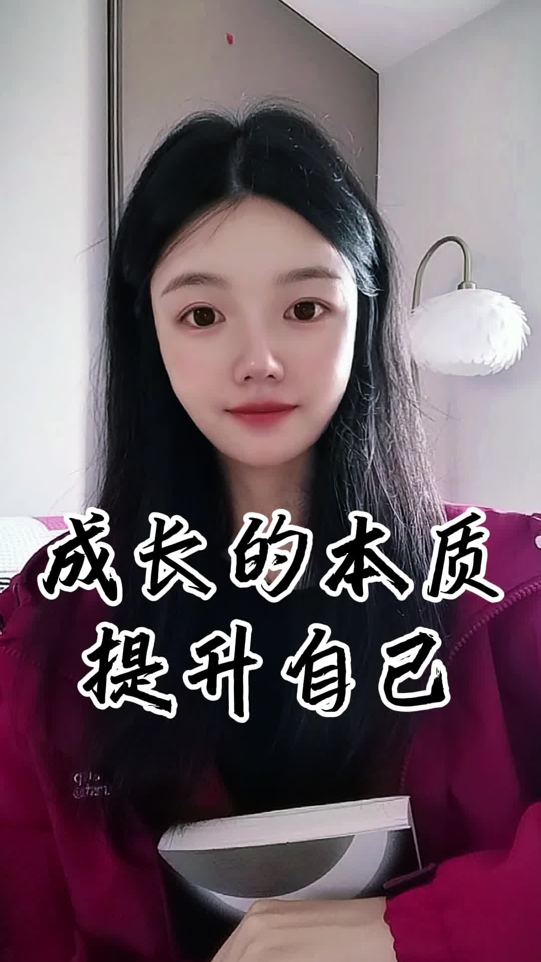 你要提高的是自己解决问题的能力,成长的本质就是不断的解决问题,当...