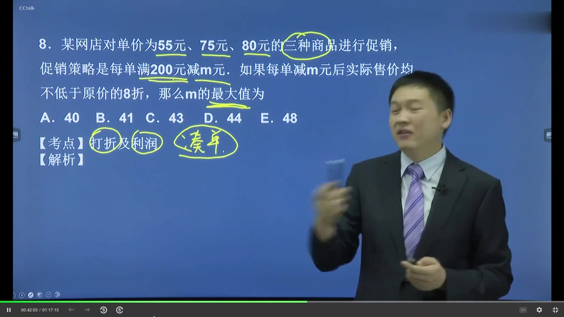 2007-2020管综管理类联考数学真题精讲