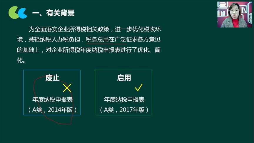 企业所得税汇算清缴,怎么申报?最全总结来了