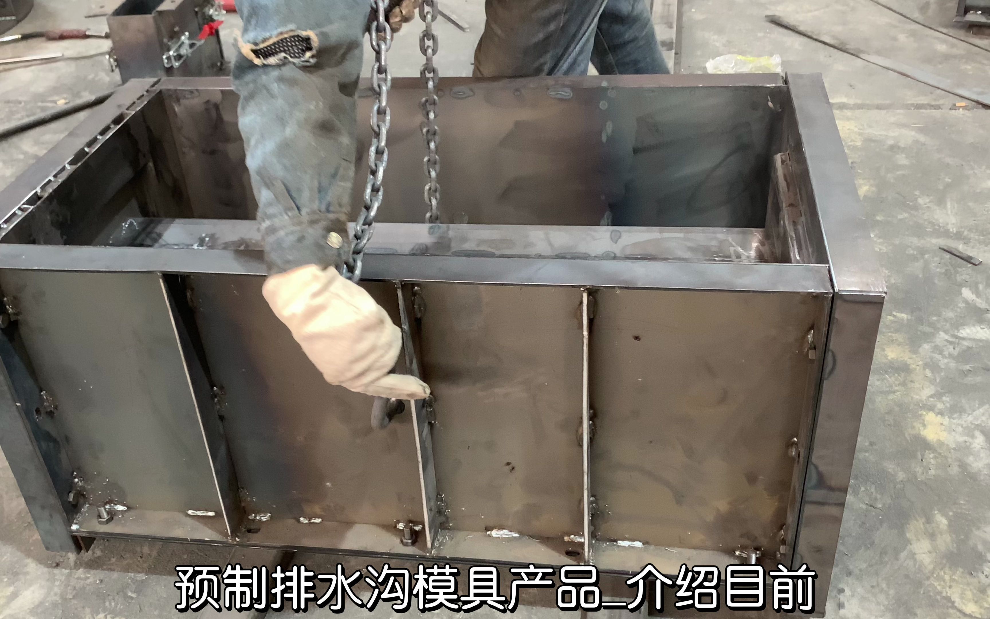 道路排水沟模具制作方式