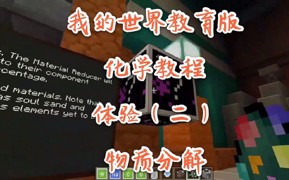 首个(伪)揭开【我的世界】中黑曜石和灵魂沙的组成【妙妙爸】《我的...
