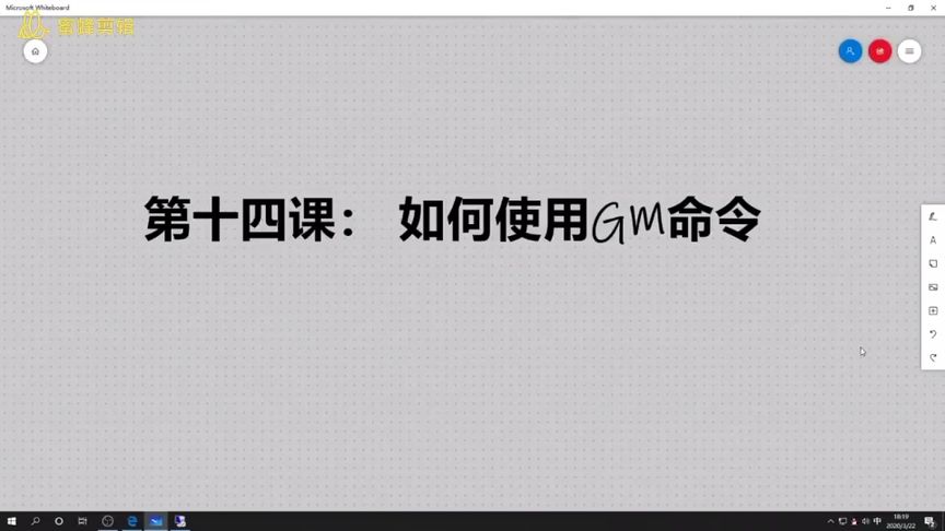 0基础开传奇,gom,gee引擎免费教程第14课:常用gm命令