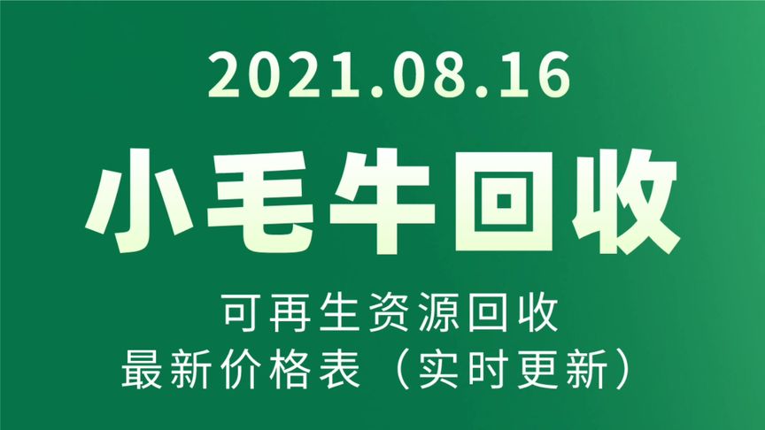 《昆山小毛牛回收》洗衣机,吸尘器,电熨斗等清洁电器回收价格