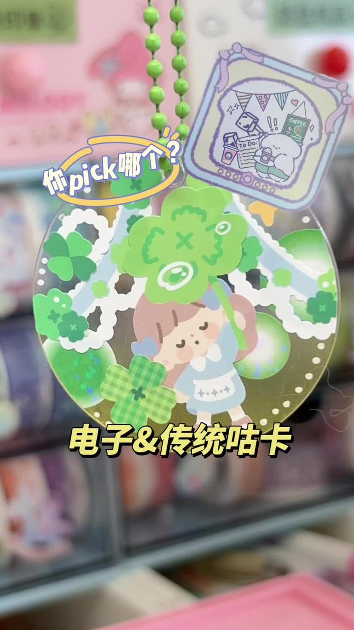 咕卡贴了那么多,来份电子咕卡,你pick哪一个?#电子咕卡 #电子手帐 #咕...
