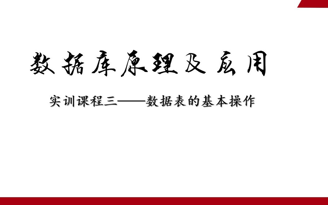 20231016_删除表