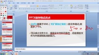ppt教程2.新建打开保存