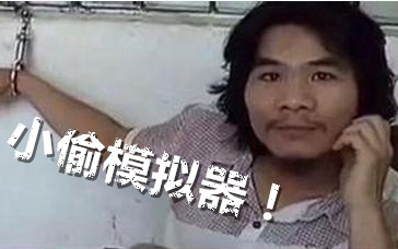 打工是不可能打工的,这辈子都不可能打工的《Thief Simulator小偷模拟...