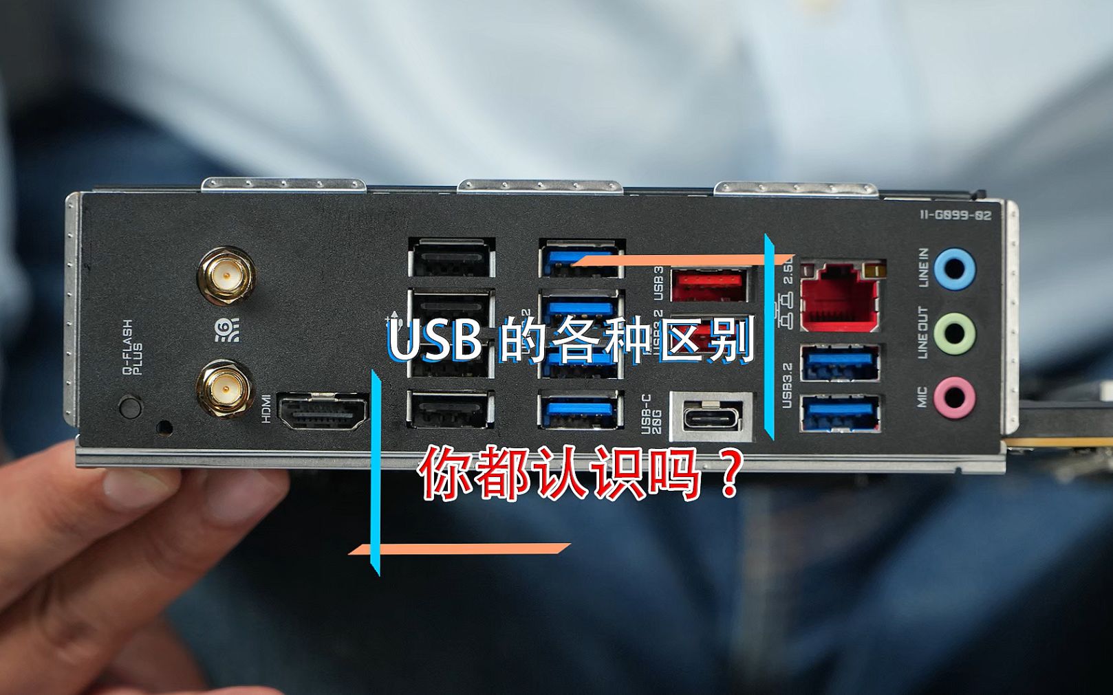 USB、Type-C,等接口的区别