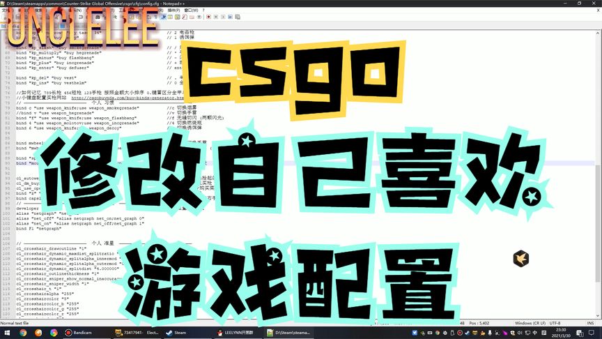 csgo自己动手做命令配置 带着他去网吧一键搞定
