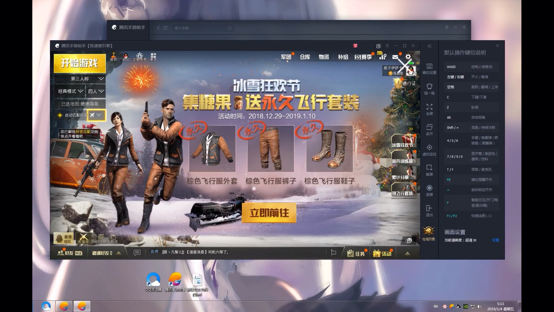 刺激战场-1.4腾讯模拟器过检测