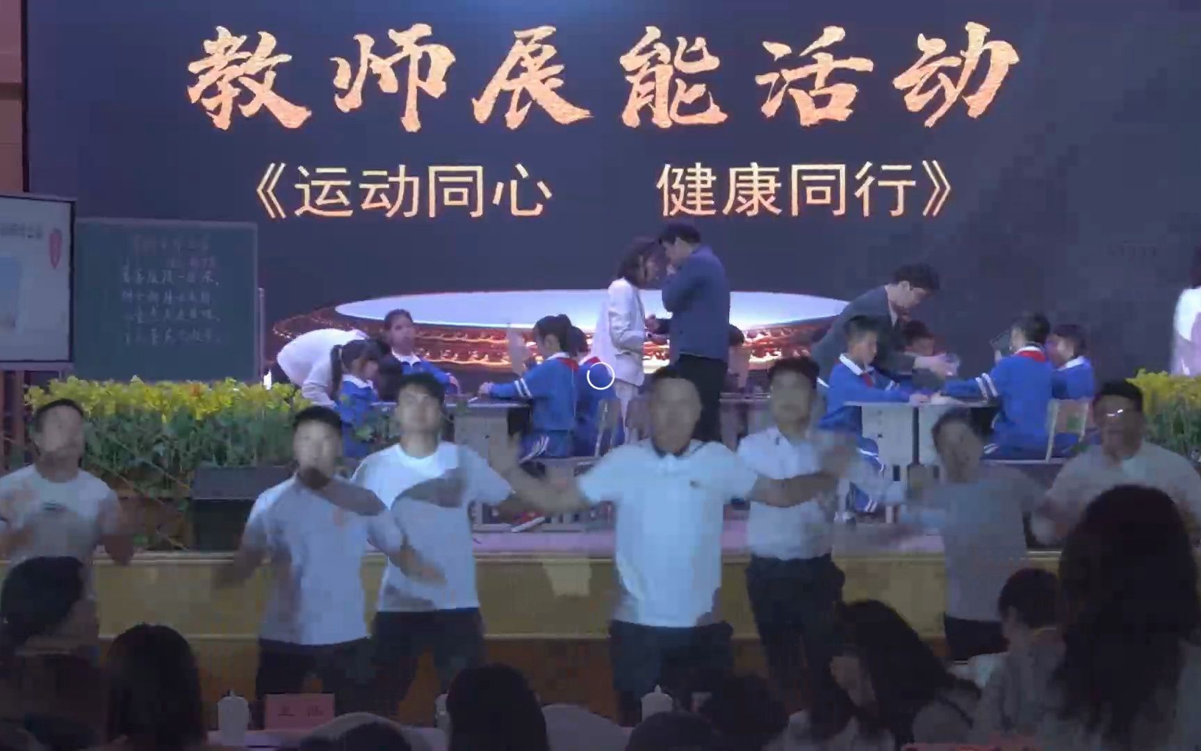 长沙市特殊教育学校第十三届教学发展论坛 (下午场)